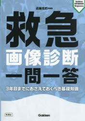 近藤浩史／総編集Gakken KEYBOOK Beginners本詳しい納期他、ご注文時はご利用案内・返品のページをご確認ください出版社名Gakken出版年月2026年05月サイズ335P 21cmISBNコード9784055201735医...