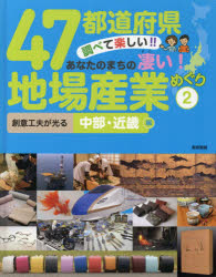 本詳しい納期他、ご注文時はご利用案内・返品のページをご確認ください出版社名教育画劇出版年月2019年04月サイズ54P 29cmISBNコード9784774621739児童 学習 学習その他商品説明47都道府県調べて楽しい!!あなたのまちの...