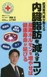 岡部正／著 山下香恵／著ドクターシリーズ本詳しい納期他、ご注文時はご利用案内・返品のページをご確認ください出版社名同文書院出版年月2016年03月サイズ157P 18cmISBNコード9784810331752生活 ダイエット ダイエット商...