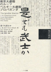 J.W.ロバートソン・スコット／著 ルイ・ラマカース／画 和中光次／現代語訳本詳しい納期他、ご注文時はご利用案内・返品のページをご確認ください出版社名ハート出版出版年月2024年04月サイズ331P 21cmISBNコード978480240...
