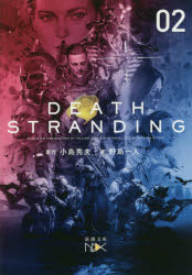 小島秀夫／原作 野島一人／著新潮文庫 こ-69-3 nex本詳しい納期他、ご注文時はご利用案内・返品のページをご確認ください出版社名新潮社出版年月2019年12月サイズ344P 16cmISBNコード9784101801759文庫 日本文学...