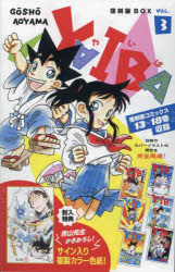 青山剛昌SHONEN SUNDAY COMICSその他詳しい納期他、ご注文時はご利用案内・返品のページをご確認ください出版社名小学館出版年月2025年03月サイズISBNコード9784099431792コミック 少年（中高生・一般） 小学館...