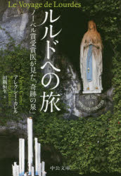 アレクシー・カレル／著 田隅恒生／訳中公文庫 カ7-1本詳しい納期他、ご注文時はご利用案内・返品のページをご確認ください出版社名中央公論新社出版年月2015年10月サイズ239P 16cmISBNコード9784122061835文庫 日本文...