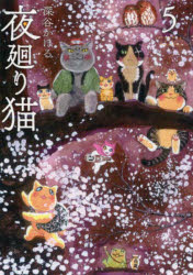 深谷かほる／著ワイドKC本[コミック]詳しい納期他、ご注文時はご利用案内・返品のページをご確認ください出版社名講談社出版年月2019年04月サイズ192P 21cmISBNコード9784065151853コミック 青年（一般） 講談社 ワイ...