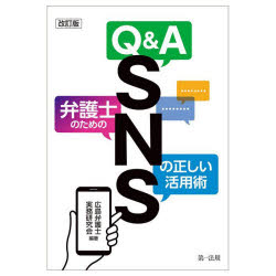 広島弁護士実務研究会／編著本詳しい納期他、ご注文時はご利用案内・返品のページをご確認ください出版社名第一法規出版年月2025年01月サイズ251P 21cmISBNコード9784474021853法律 司法・訴訟法 司法・訴訟その他商品説明...
