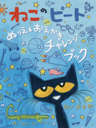 ジェームス・ディーン／作 大友剛／訳本詳しい納期他、ご注文時はご利用案内・返品のページをご確認ください出版社名ひさかたチャイルド出版年月2019年07月サイズ128P 28cmISBNコード9784865491876児童 入門・あそび おし...