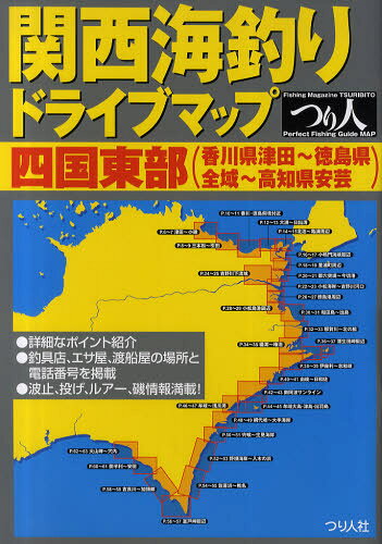 つり人社出版部／著つり人Perfect Fishing Guide MAP本詳しい納期他、ご注文時はご利用案内・返品のページをご確認ください出版社名つり人社出版年月2011年01月サイズ64P 37cmISBNコード978488536187...