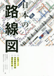宮田珠己／著 井上マサキ／著 西村まさゆき／著本詳しい納期他、ご注文時はご利用案内・返品のページをご確認ください出版社名三才ブックス出版年月2020年04月サイズ215P 26cmISBNコード9784866731889趣味 ホビー 鉄道商...