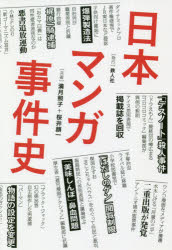 満月照子／共著 桜井顔一／共著本詳しい納期他、ご注文時はご利用案内・返品のページをご確認ください出版社名鉄人社出版年月2020年06月サイズ255P 19cmISBNコード9784865371895エンターテイメント サブカルチャー サブカ...