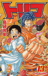 島袋光年／著ジャンプ・コミックス本[コミック]詳しい納期他、ご注文時はご利用案内・返品のページをご確認ください出版社名集英社出版年月2011年03月サイズ180P 18cmISBNコード9784088701905コミック 少年（中高生・一般...