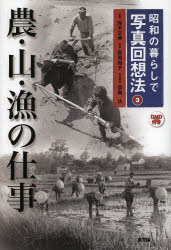 鈴木正典／監修 須藤功／写真解説本詳しい納期他、ご注文時はご利用案内・返品のページをご確認ください出版社名農山漁村文化協会出版年月2014年02月サイズ135P 27cmISBNコード9784540111921人文 心理一般 心理一般その他...