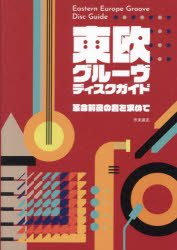 市来達志／著本詳しい納期他、ご注文時はご利用案内・返品のページをご確認ください出版社名DU BOOKS出版年月2023年08月サイズ197P 21cmISBNコード9784866471921エンターテイメント サブカルチャー サブカルチャー...