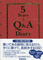 本詳しい納期他、ご注文時はご利用案内・返品のページをご確認ください出版社名二見書房出版年月2021年10月サイズISBNコード9784576151922日記手帳 日記 日記商品説明5Years Q＆A Diary 改新5 イヤ-ズ Q アン...