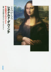 東京造形大学ダ・ヴィンチ・プロジェクト／編著本詳しい納期他、ご注文時はご利用案内・返品のページをご確認ください出版社名東京美術出版年月2020年09月サイズ153，5P 21cmISBNコード9784808711962芸術 芸術・美術一般 ...