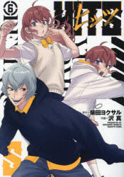柴田ヨクサル／原作 沢真／作画HCヒーローズコミックス本[コミック]詳しい納期他、ご注文時はご利用案内・返品のページをご確認ください出版社名ヒーローズ出版年月2023年09月サイズ202P 19cmISBNコード9784864681971コ...