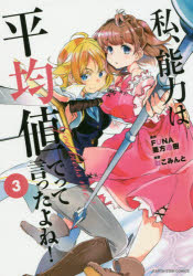 FUNA／原作 亜方逸樹／原作 ねこみんと／漫画EARTH STAR COMICS本詳しい納期他、ご注文時はご利用案内・返品のページをご確認ください出版社名アース・スターエンターテイメント出版年月2018年06月サイズ176P 19cmIS...