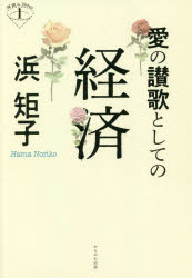 浜矩子／著深読みNow 1本詳しい納期他、ご注文時はご利用案内・返品のページをご確認ください出版社名かもがわ出版出版年月2022年02月サイズ173P 19cmISBNコード9784780312003教養 ノンフィクション ノンフィクション...