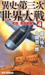 羅門祐人／著 中岡潤一郎／著RYU NOVELS本詳しい納期他、ご注文時はご利用案内・返品のページをご確認ください出版社名経済界出版年月2014年02月サイズ195P 18cmISBNコード9784766732009新書・選書 ノベルス 歴...