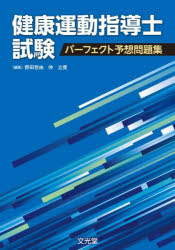野田哲由／編集 仲立貴／編集本詳しい納期他、ご注文時はご利用案内・返品のページをご確認ください出版社名文光堂出版年月2025年04月サイズ299P 21cmISBNコード9784830652011医学 医療関連資格 医療関連資格その他商品説...
