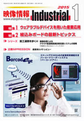 本詳しい納期他、ご注文時はご利用案内・返品のページをご確認ください出版社名産業開発機構出版年月2015年01月サイズISBNコード9784860282011工学 電気電子工学 画像信号処理商品説明映像情報インダストリアル2015 1エイゾウ...
