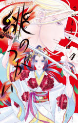 さいとうちほ／著flowersフラワーコミックスα本[コミック]詳しい納期他、ご注文時はご利用案内・返品のページをご確認ください出版社名小学館出版年月2026年01月サイズ157P 18cmISBNコード9784098732012コミック ...