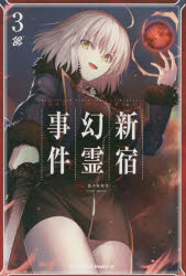 佐々木少年／作画 TYPE-MOON／原作角川コミックス・エース本詳しい納期他、ご注文時はご利用案内・返品のページをご確認ください出版社名KADOKAWA出版年月2022年02月サイズ168P 18cmISBNコード978404112201...