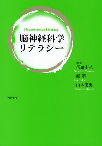 信原幸弘／編著 原塑／編著 山本愛実／編著本詳しい納期他、ご注文時はご利用案内・返品のページをご確認ください出版社名勁草書房出版年月2010年10月サイズ323P 21cmISBNコード9784326102013人文 哲学・思想 哲学・思想...