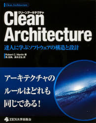 Robert C.Martin／著 角征典／訳 高木正弘／訳本詳しい納期他、ご注文時はご利用案内・返品のページをご確認ください出版社名ZEN大学出版会出版年月2026年07月サイズ349P 24cmISBNコード9784049012033コ...