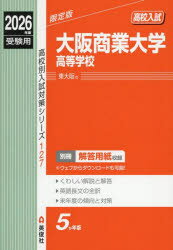 ’26 受験用 高校別入試対策シ 127本詳しい納期他、ご注文時はご利用案内・返品のページをご確認ください出版社名英俊社出版年月2025年10月サイズISBNコード9784815442033中学学参 高校入試 公立・私立高校別入試商品説明大...