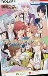 山田のこし／漫画 種村有菜／キャラクター原案 バンダイナムコオンライン／原作HC Special本[コミック]詳しい納期他、ご注文時はご利用案内・返品のページをご確認ください出版社名白泉社出版年月2017年08月サイズ166P 18cmIS...