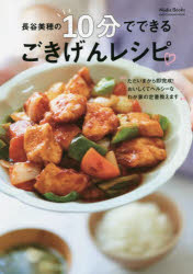 長谷美穂／〔著〕ONE COOKING MOOK Nadia Books本[ムック]詳しい納期他、ご注文時はご利用案内・返品のページをご確認ください出版社名ワン・パブリッシング出版年月2022年04月サイズ127P 26cmISBNコード9...