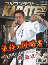 武道ユニオンフルコンタクトKARATEマガジン編集部／著本詳しい納期他、ご注文時はご利用案内・返品のページをご確認ください出版社名武道ユニオンフルコンタクトKARATEマガジン編集部出版年月2025年09月サイズ99P 28cmISBNコー...