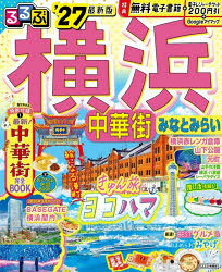 るるぶ情報版 関東 15本[ムック]詳しい納期他、ご注文時はご利用案内・返品のページをご確認ください出版社名JTBパブリッシング出版年月2026年04月サイズ103P 26cmISBNコード9784533172069地図・ガイド ガイド る...