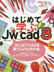 Obra Club／著本詳しい納期他、ご注文時はご利用案内・返品のページをご確認ください出版社名エクスナレッジ出版年月2016年09月サイズ207P 28cmISBNコード9784767822075コンピュータ クリエイティブ CAD商品説...