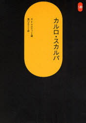 A・F・マルチャノ／編 浜口オサミ／訳SD選書 207本詳しい納期他、ご注文時はご利用案内・返品のページをご確認ください出版社名鹿島出版会出版年月1989年02月サイズ217，19P 19cmISBNコード9784306052079工学 建...
