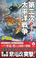 原俊雄／著ヴィクトリーノベルス本詳しい納期他、ご注文時はご利用案内・返品のページをご確認ください出版社名電波社出版年月2021年07月サイズ226P 18cmISBNコード9784864902083新書・選書 ノベルス ノベルスその他商品説...
