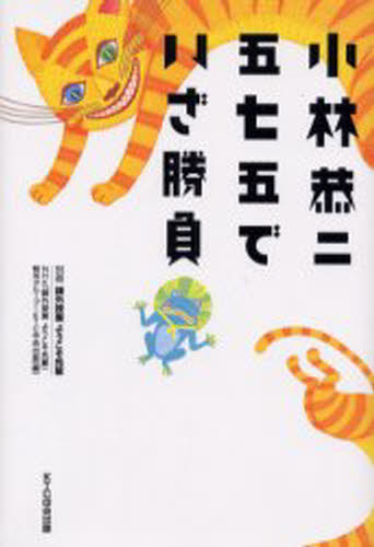 NHK「課外授業ようこそ先輩」制作グループ／編 KTC中央出版／編課外授業ようこそ先輩 別冊本詳しい納期他、ご注文時はご利用案内・返品のページをご確認ください出版社名KTC中央出版出版年月2001年08月サイズ205P 20cmISBNコー...
