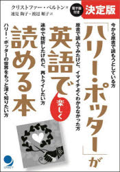 Christopher Belton／著 速見陶子／訳 渡辺順子／訳本詳しい納期他、ご注文時はご利用案内・返品のページをご確認ください出版社名コスモピア出版年月2024年07月サイズ315P 21cmISBNコード9784864542104...
