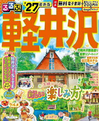 るるぶ情報版 中部 12本[ムック]詳しい納期他、ご注文時はご利用案内・返品のページをご確認ください出版社名JTBパブリッシング出版年月2026年04月サイズ108P 26cmISBNコード9784533172106地図・ガイド ガイド る...