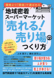 上本寛子／著 鎌田真司／監修DO BOOKS本詳しい納期他、ご注文時はご利用案内・返品のページをご確認ください出版社名同文舘出版出版年月2026年06月サイズ173P 21cmISBNコード9784495542108ビジネス 仕事の技術 販...