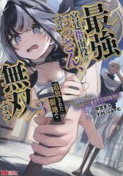 咲宮まふ／漫画 すかいふぁーむ／原作モンスターコミックス本詳しい納期他、ご注文時はご利用案内・返品のページをご確認ください出版社名双葉社出版年月2025年08月サイズ1冊（ページ付なし） 19cmISBNコード9784575422108コミ...