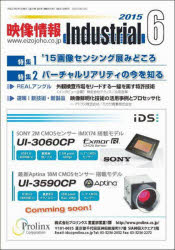 本詳しい納期他、ご注文時はご利用案内・返品のページをご確認ください出版社名産業開発機構出版年月2015年06月サイズISBNコード9784860282110工学 電気電子工学 画像信号処理商品説明映像情報インダストリアル2015 6エイゾウ...
