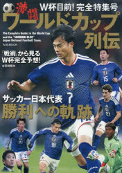 古田和輝／著M.B.MOOK 211本[ムック]詳しい納期他、ご注文時はご利用案内・返品のページをご確認ください出版社名ダイアプレス出版年月2026年05月サイズ126P 26cmISBNコード9784866402116趣味 スポーツ サッ...