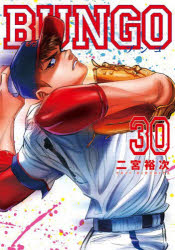 二宮裕次／著ヤングジャンプコミックス本[コミック]詳しい納期他、ご注文時はご利用案内・返品のページをご確認ください出版社名集英社出版年月2022年03月サイズ1冊（ページ付なし） 19cmISBNコード9784088922126コミック 青...