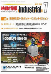 本詳しい納期他、ご注文時はご利用案内・返品のページをご確認ください出版社名産業開発機構出版年月2015年07月サイズISBNコード9784860282134工学 電気電子工学 画像信号処理商品説明映像情報インダストリアル2015 7エイゾウ...