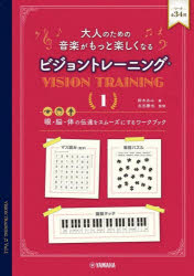 鈴木あみ／著 北出勝也／監修本詳しい納期他、ご注文時はご利用案内・返品のページをご確認ください出版社名ヤマハミュージックエンタテインメントホールディングスミュージックメディア部出版年月2025年11月サイズ51P 30cmISBNコード97...