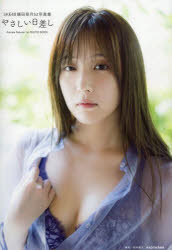 鎌田菜月／著本詳しい納期他、ご注文時はご利用案内・返品のページをご確認ください出版社名KADOKAWA出版年月2025年04月サイズ1冊（ページ付なし） 30cmISBNコード9784047382145エンターテイメント タレント・ミュージ...