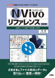 林真／著I／O BOOKS本詳しい納期他、ご注文時はご利用案内・返品のページをご確認ください出版社名工学社出版年月2022年09月サイズ127P 21cmISBNコード9784777522149コンピュータ アプリケーション その他商品説明...