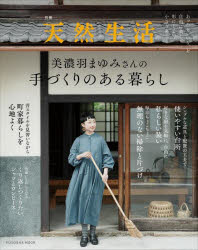 FUSOSHA MOOK本[ムック]詳しい納期他、ご注文時はご利用案内・返品のページをご確認ください出版社名扶桑社出版年月2024年06月サイズ81P 27cmISBNコード9784594622152生活 家事・マナー くらしの知恵・節約商...