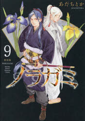 あだちとか／著講談社コミックスデラックス 月刊少年マガジン本[コミック]詳しい納期他、ご注文時はご利用案内・返品のページをご確認ください出版社名講談社出版年月2025年04月サイズ1冊 19cmISBNコード9784065382158コミッ...